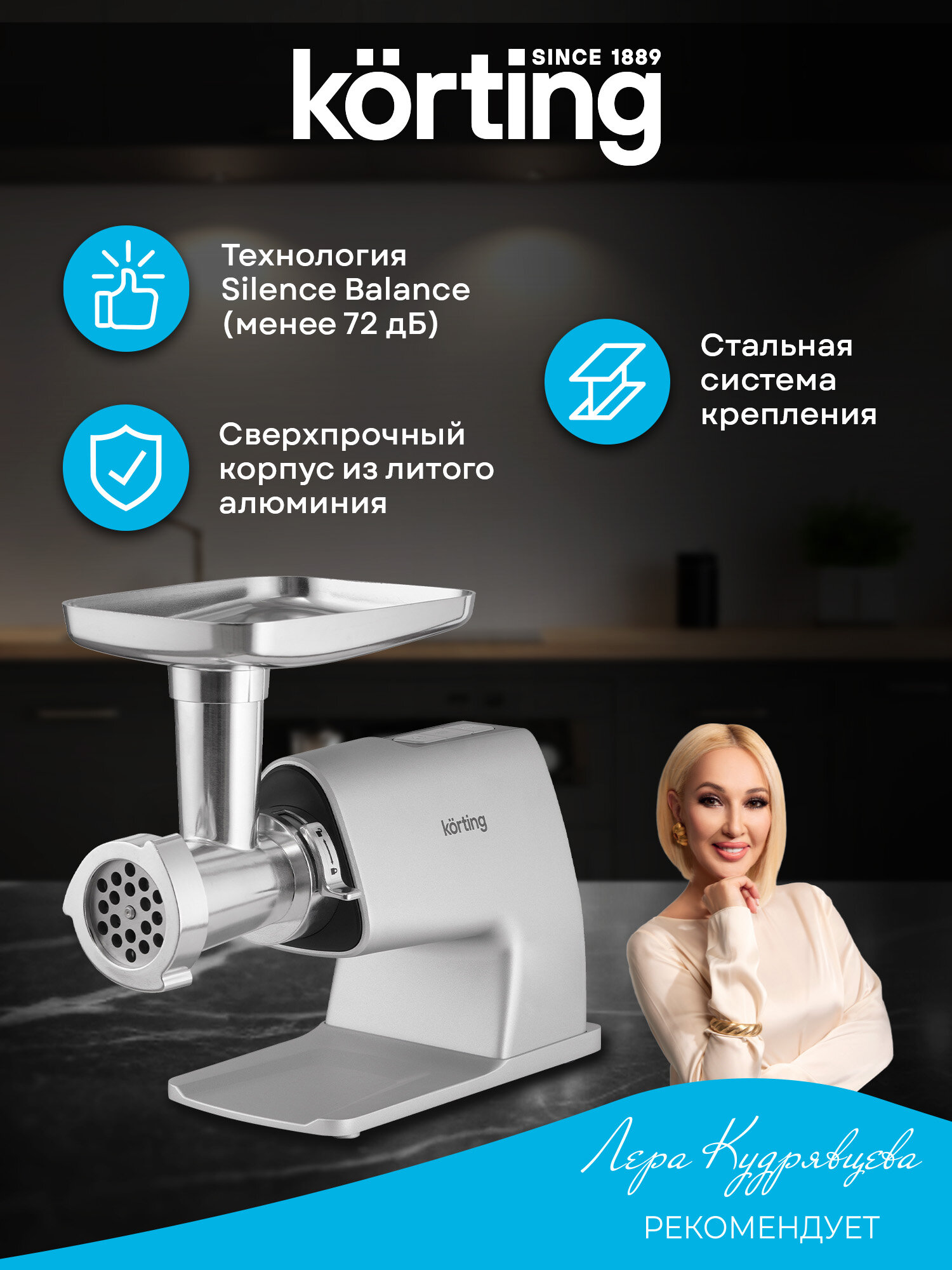 Мясорубка Korting KMG 0604 X