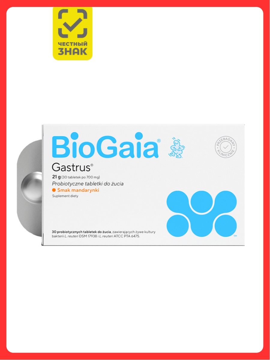 Пробиотик BioGaia Gastrus, жевательные таблетки Биогая 30 шт.