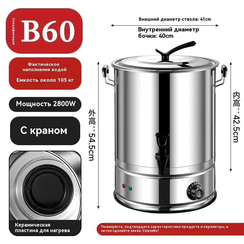 Шпарчан для ошпаривания птицы 60 л