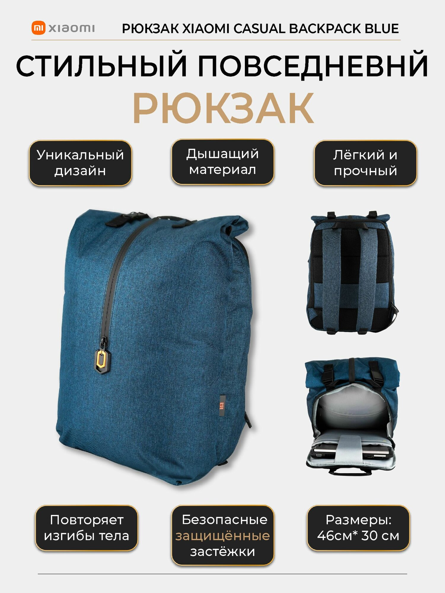Рюкзак Xiaomi Casual Backpack Blue ZJB4156TW