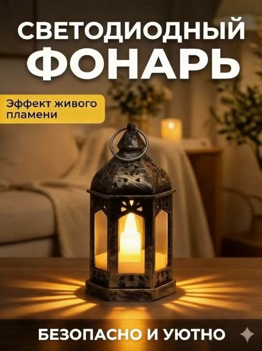 Декоративный светодиодный мини-фонарь с эффектом пламени свечи, винтажный стиль, ночник для дома и праздника