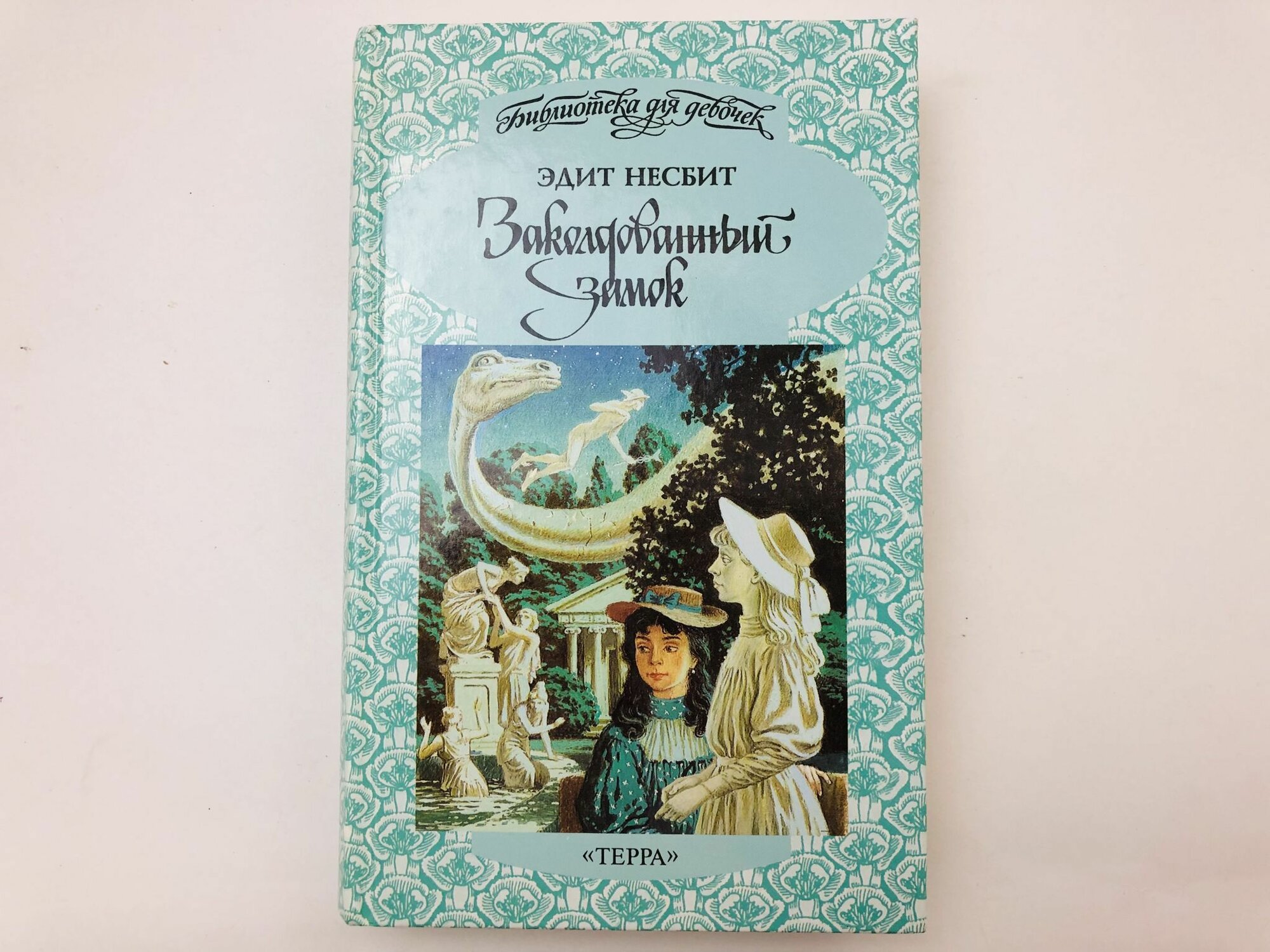 Заколдованный замок. Искатели сокровищ. Повести