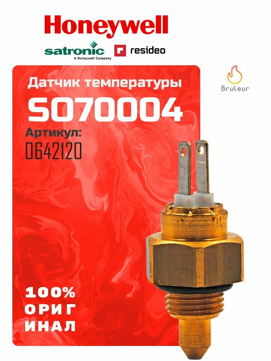 Датчик Температуры Honeywell SO70004 T7335C2008