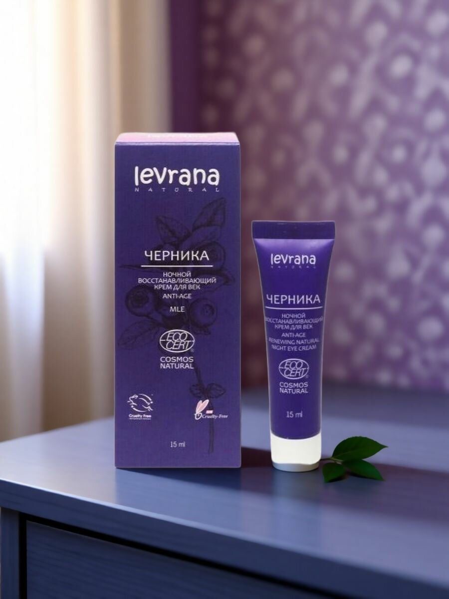 Levrana, Ночной крем для век "Черника", ANTI-AGE, 15мл