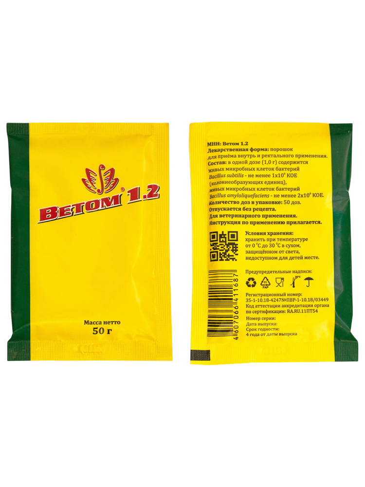 Препарат для ЖКТ Ветом 1.2, 50 г