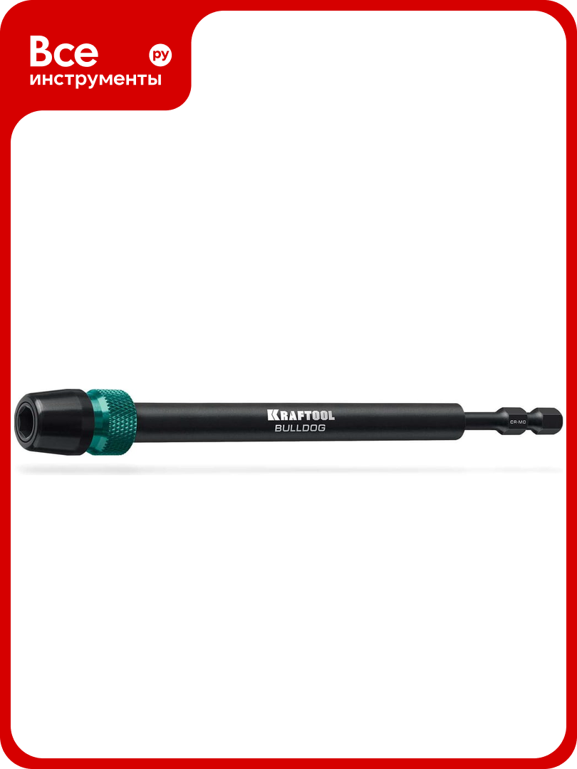 Адаптер с жесткой автоматической фиксацией для шуруповертов KRAFTOOL Bulldog 150 мм 26785-150 для защиты крепежа