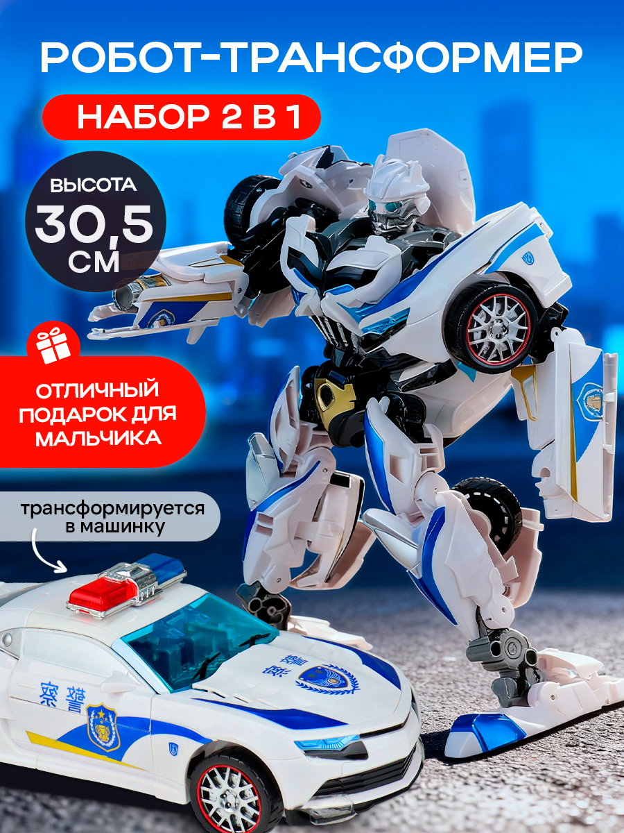 Робот-трансформер, размер трансф. 30,5*16,5*10,5 см, в коробке (Арт. FCJ0859503)