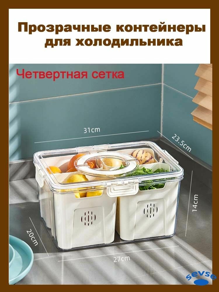 Прозрачный короб для холодильника, контейнер для слива и хранения продуктов
