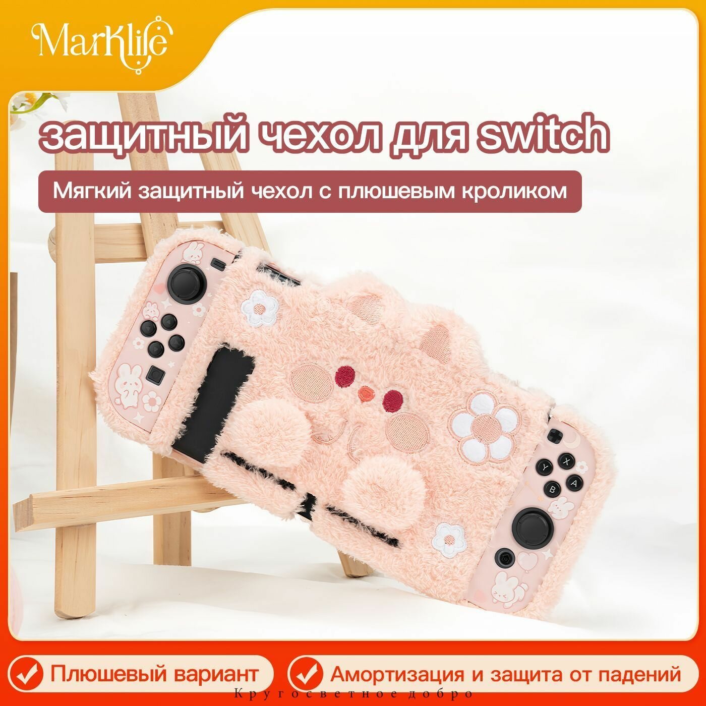 Чехол для игровой приставки