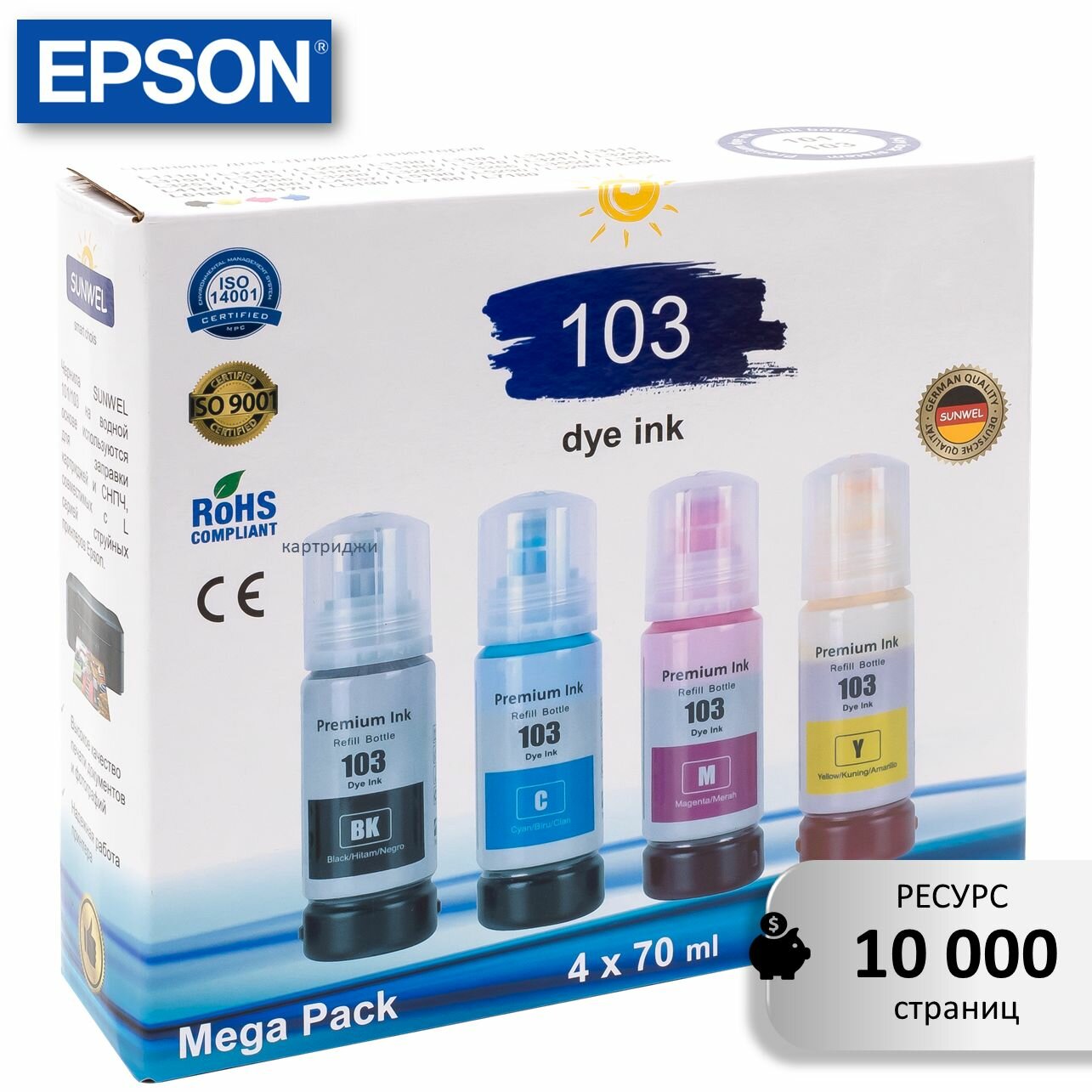 Расходник для печати