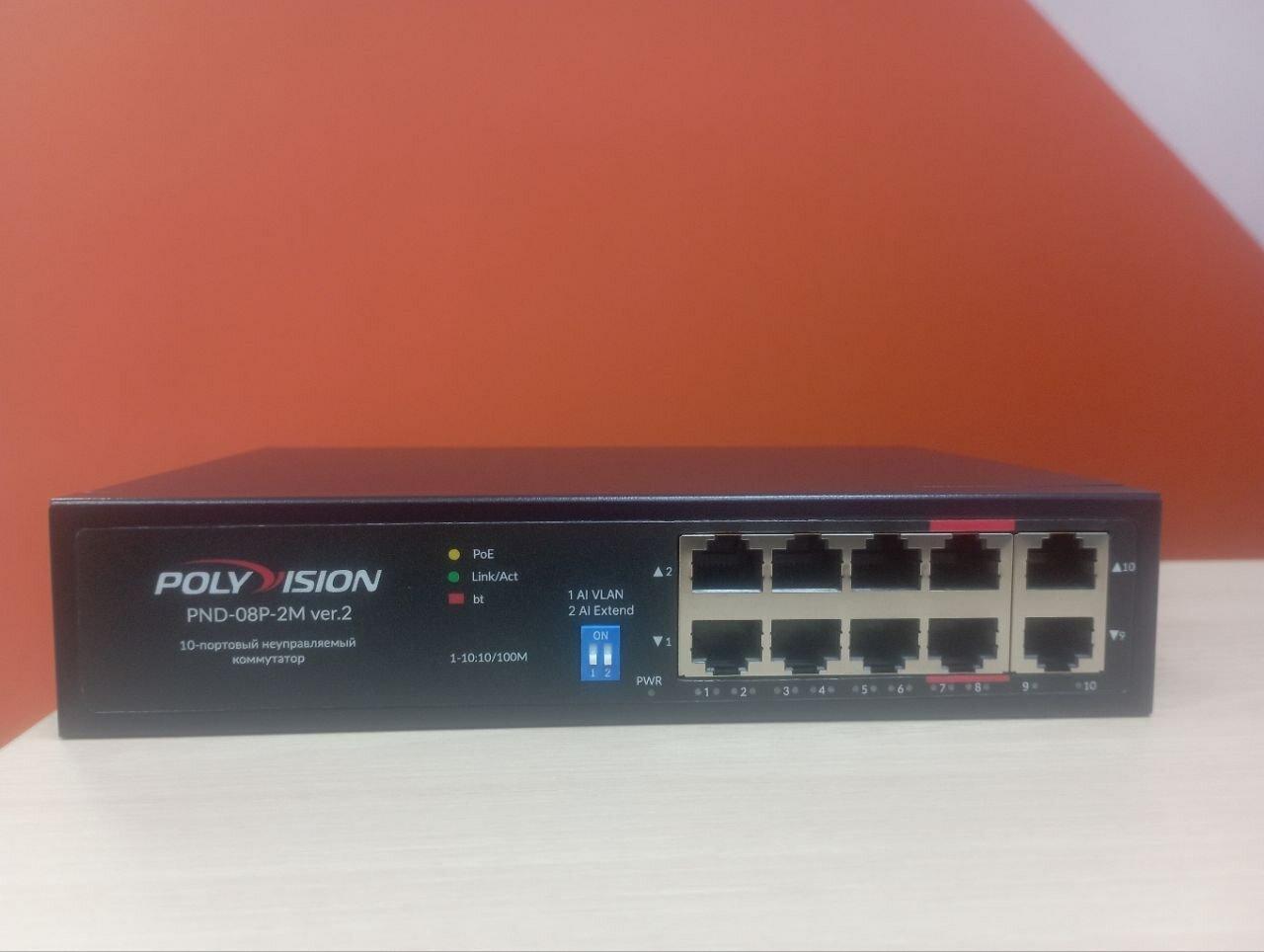 PoE-коммутатор PND-08P-2M ver. 2. 10-портов: 8 -10/100 Мбит/с PoE, 2- uplink.