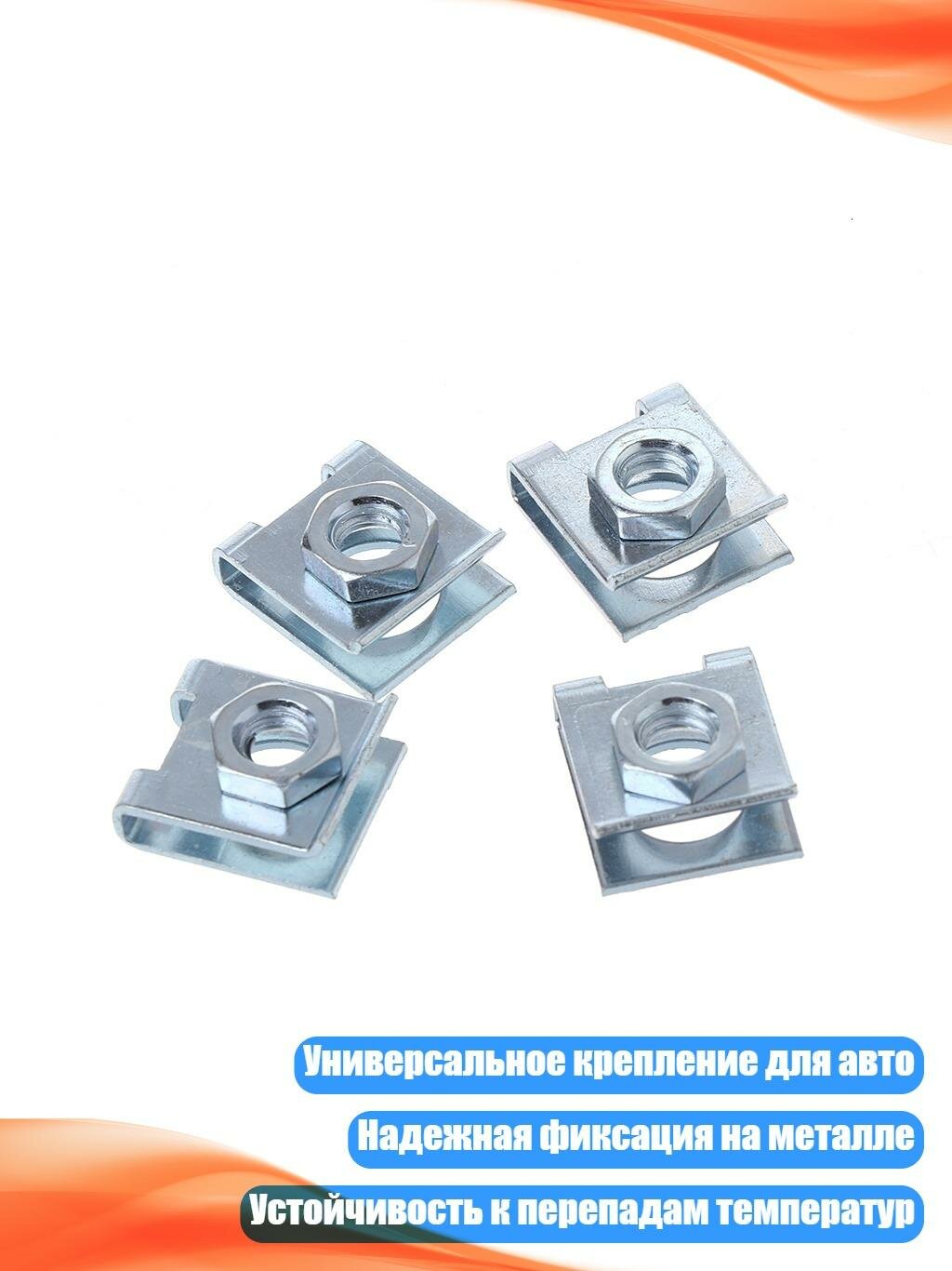 Крепёжный зажим для номерного знака, Серебро