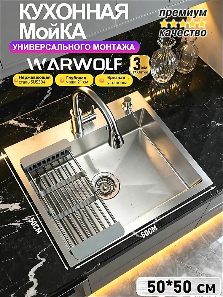 Мойка для кухни 50*50 / Врезная раковина для кухни из нержавейки