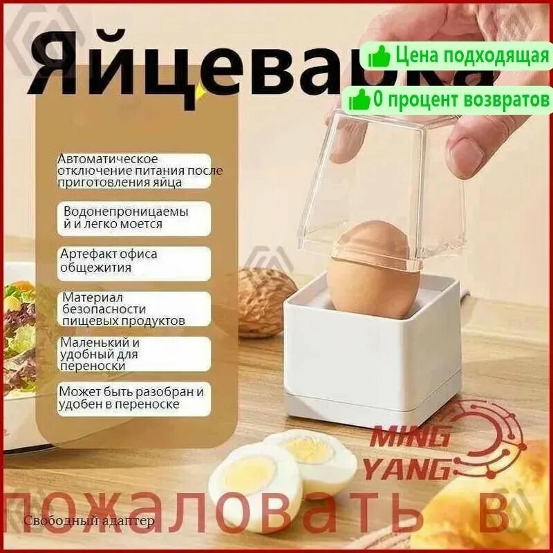 Небольшая яйцеварка, которую можно использовать в офисах и общежитиях