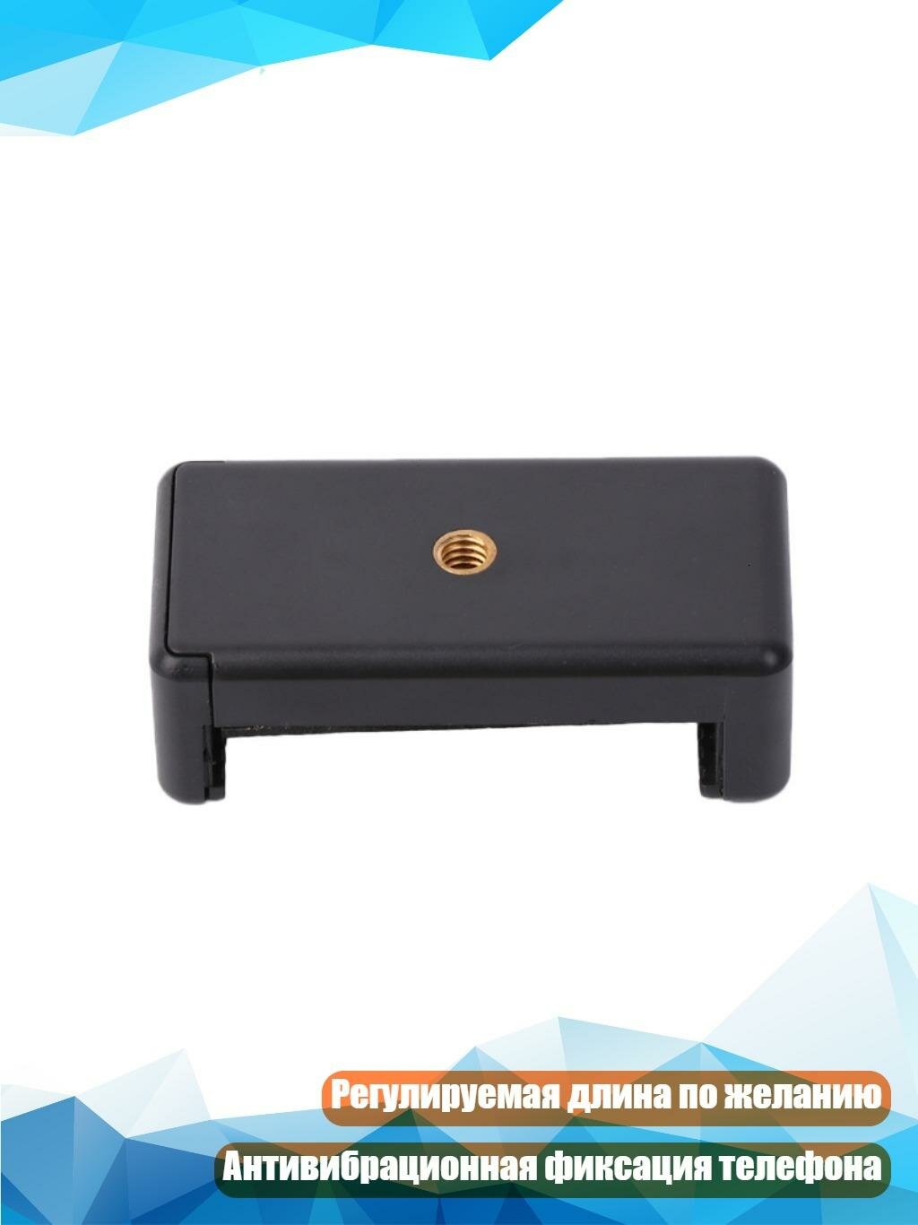 Селфи-стик с креплением для телефона, Черный