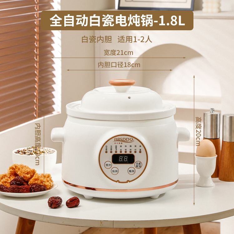 [Bell's Shield] Многофункциональная керамическая электрическая кастрюля для домашнего использования, автоматическая суповарка, автоматическая кашеварка, электрическая чашка для приготовления детского питания.