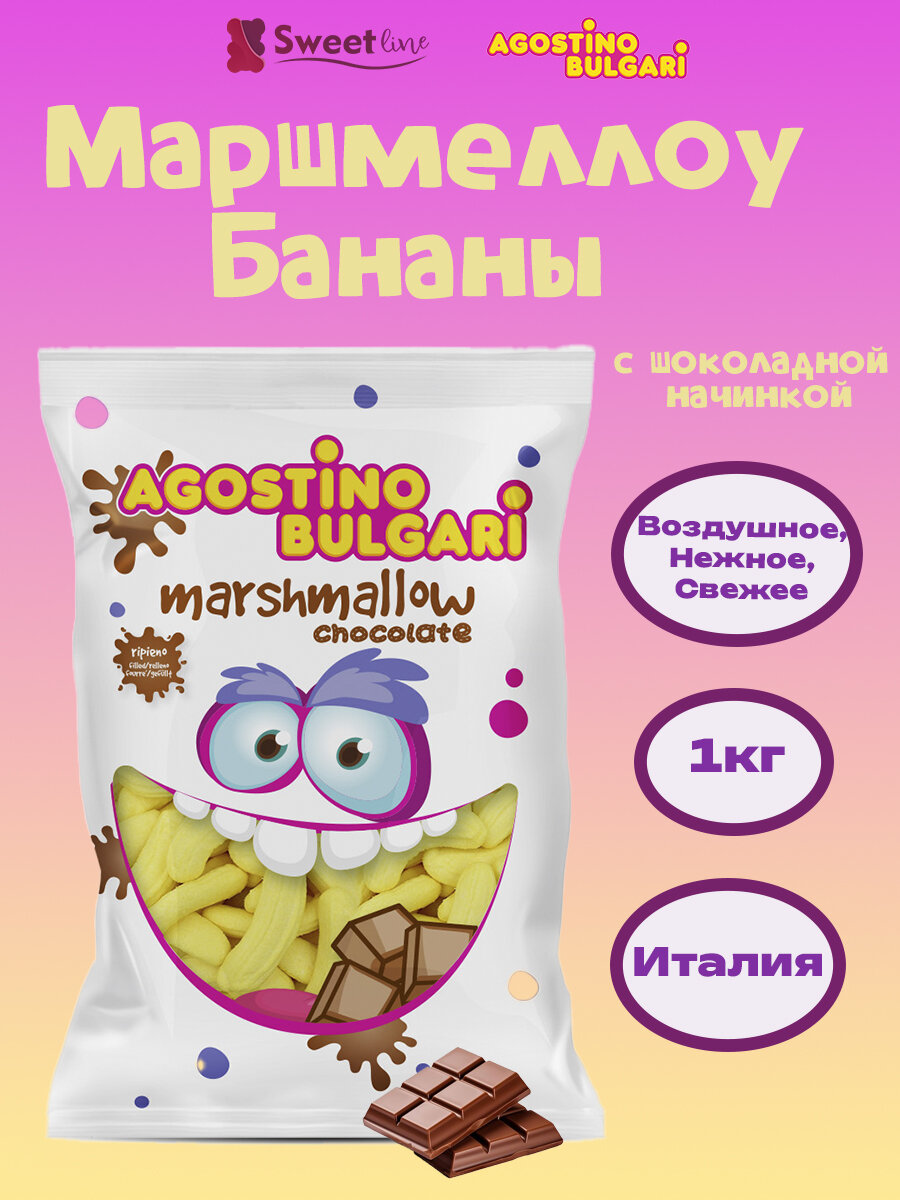 Суфле HALAL "Банан с шоколадной начинкой" 1кг AGOSTINO BULGARI/Италия