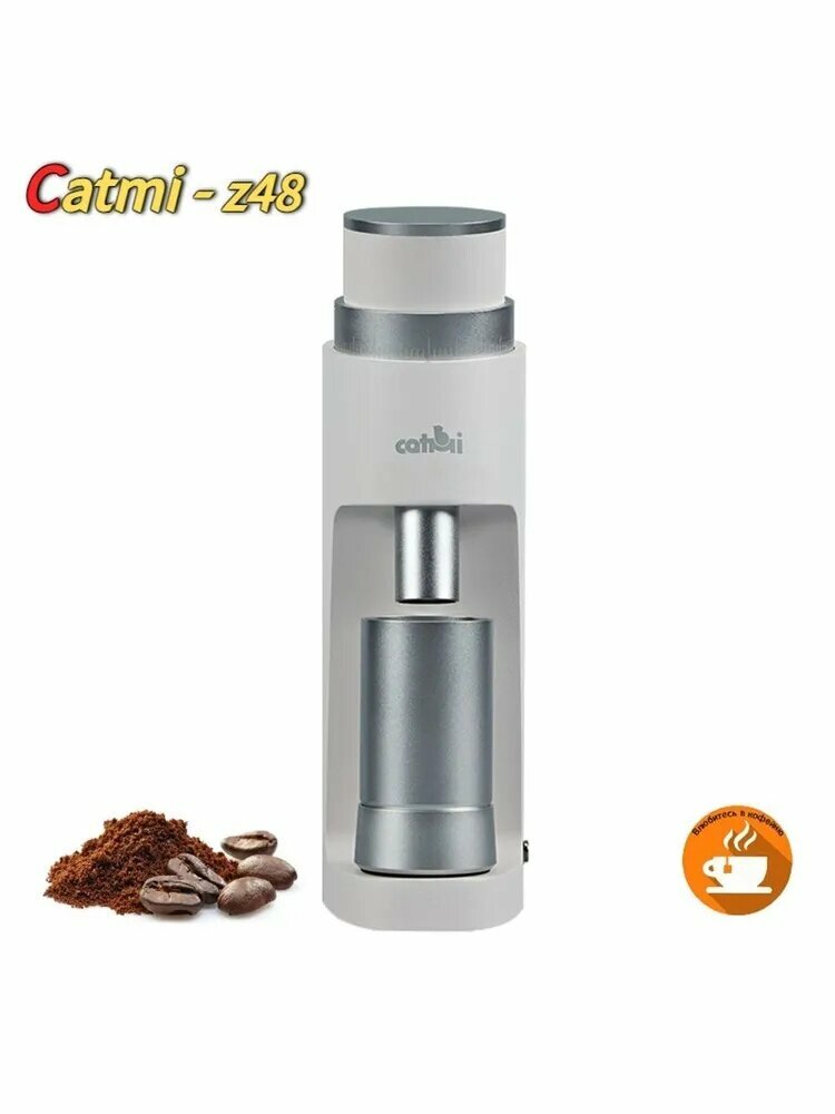 Rancilio Кофемолка Catmi z48 45 Вт, объем 30 г