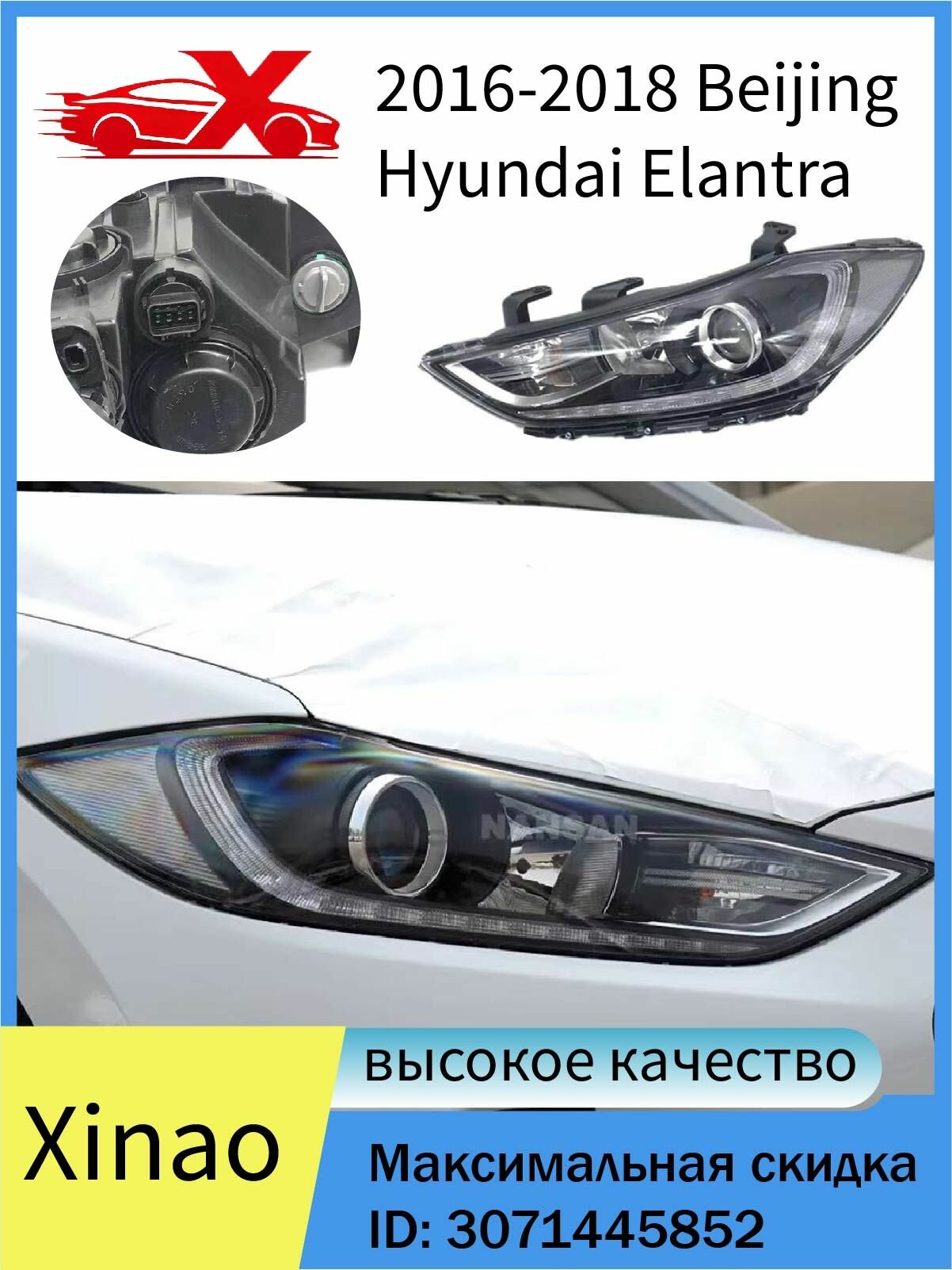 Фары автомобильные