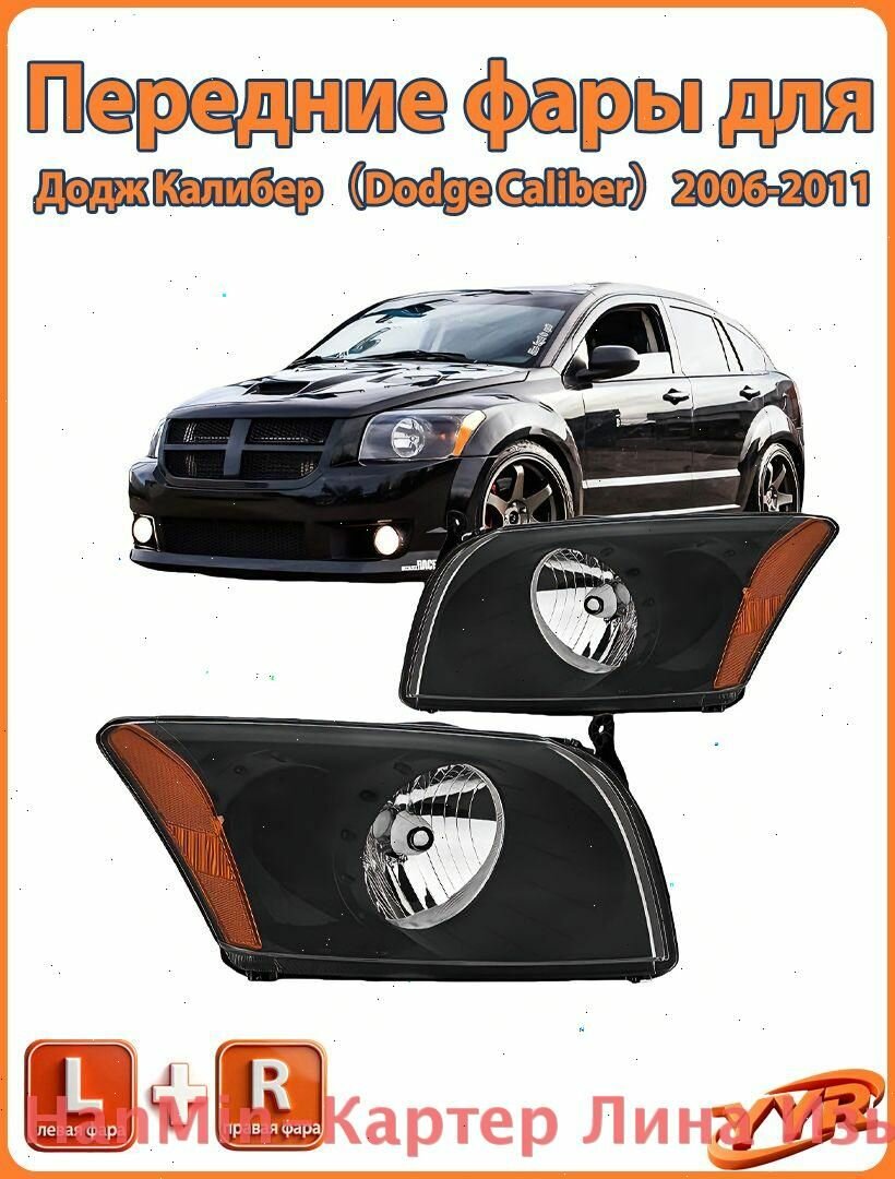 Фары автомобильные