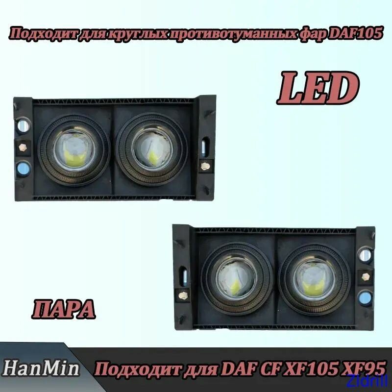 Фары автомобильные