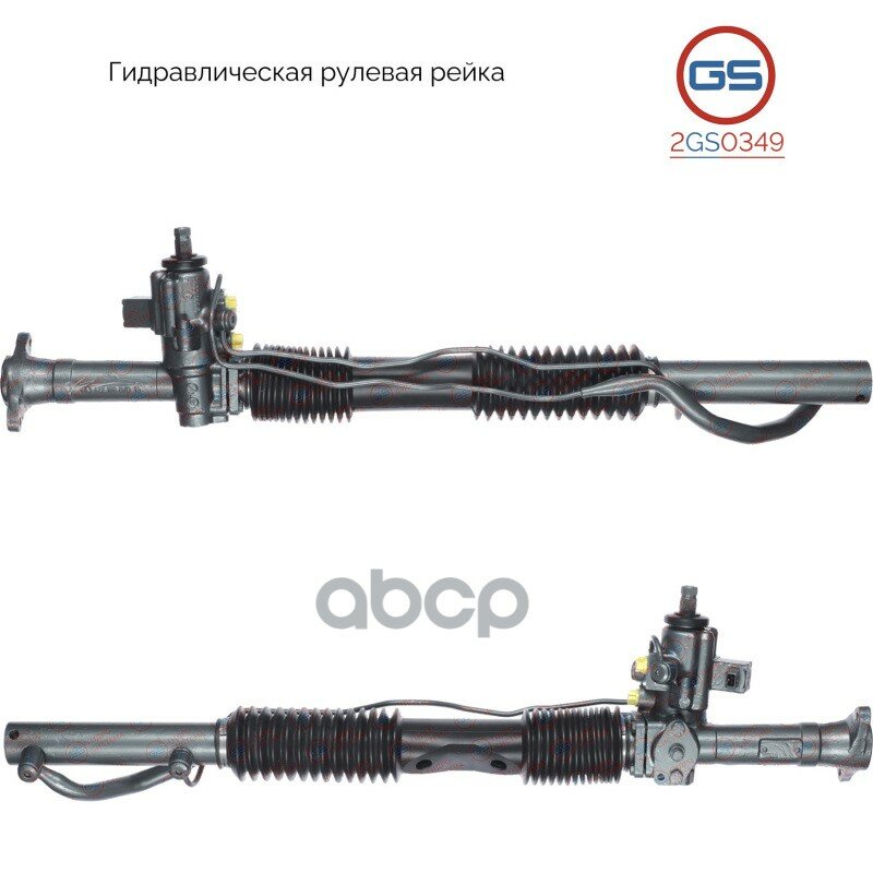 Рулевая рейка AUDI V8 1988-1994 rebuild GS арт. 2GS0349