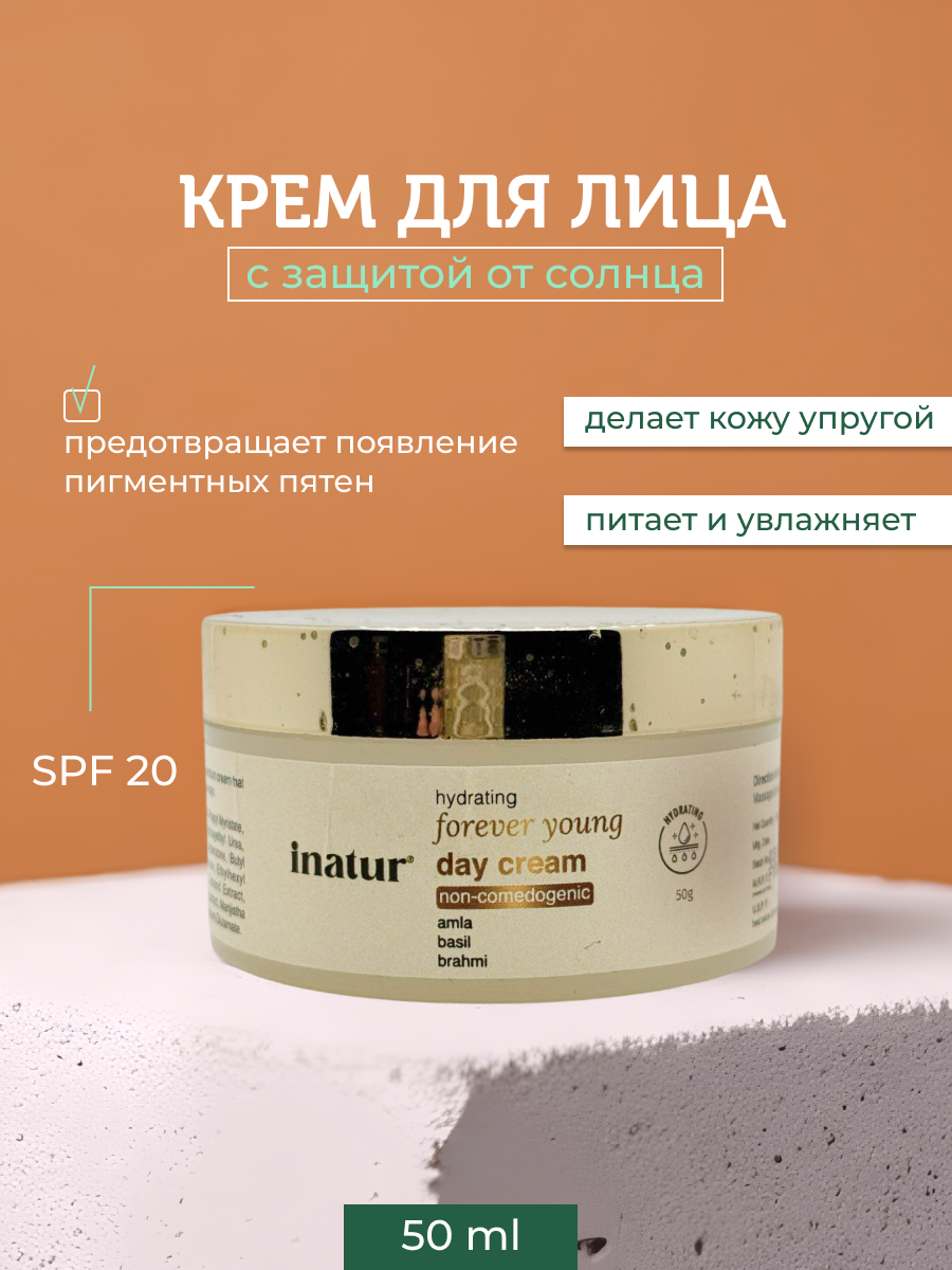 Дневной крем для лица "Forever Young Day". Защищает кожу от вредного воздействия солнечных лучей UVA и UVB.