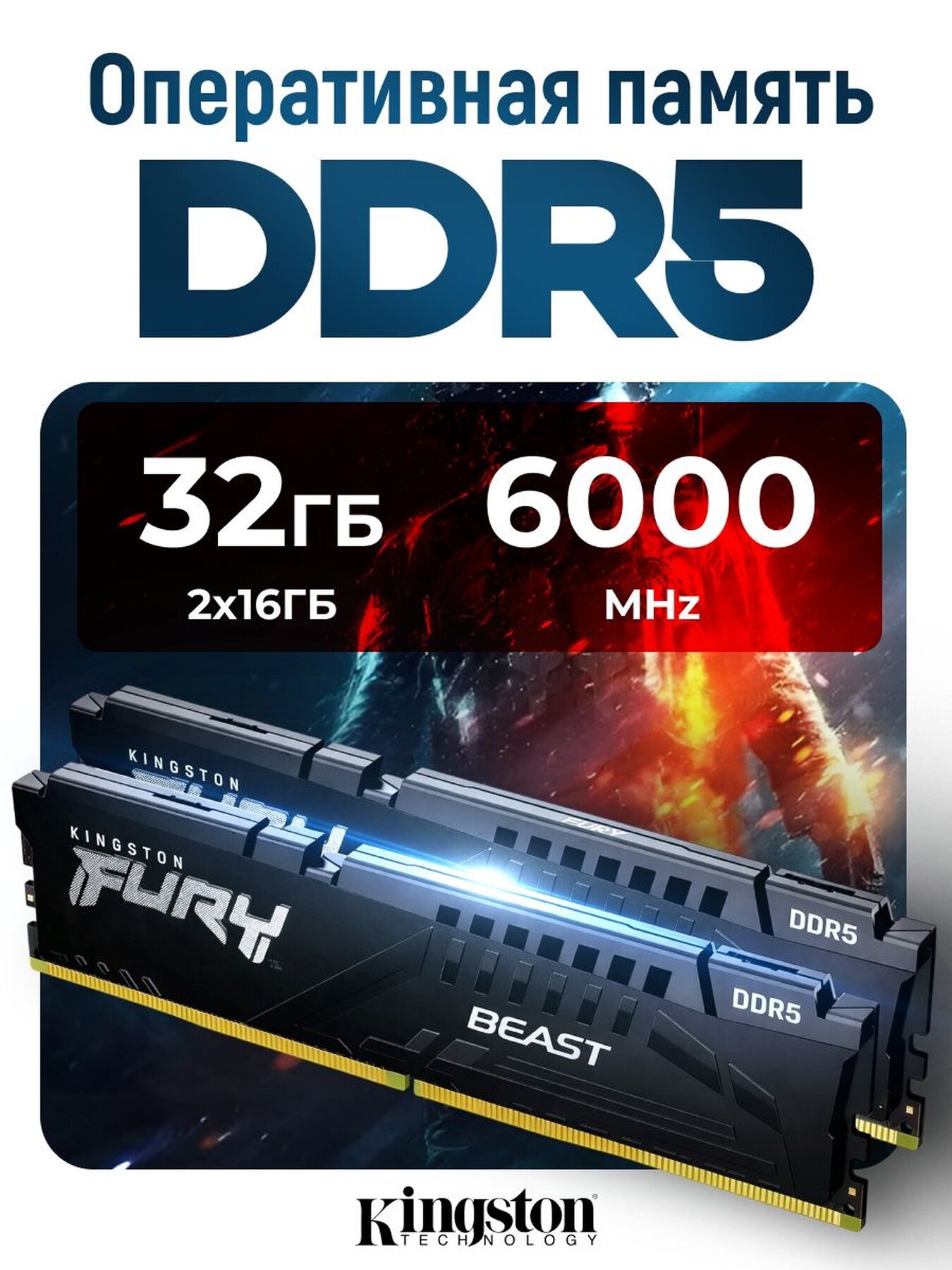 Модуль памяти DIMM DDR5 64Gb, 6000Mhz, 2x32GB, Kingston FURY Beast RGB (KF560C36BBE2AK2-64)