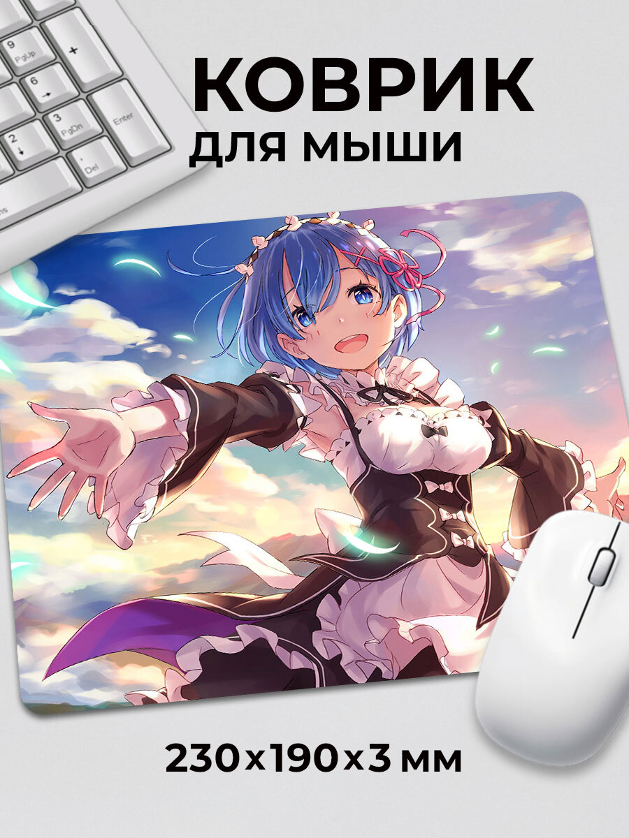 Коврик для мышки Аниме Жизнь с нуля в альтернативном мире c тканевой поверхностью, на нескользящем резиновом основании