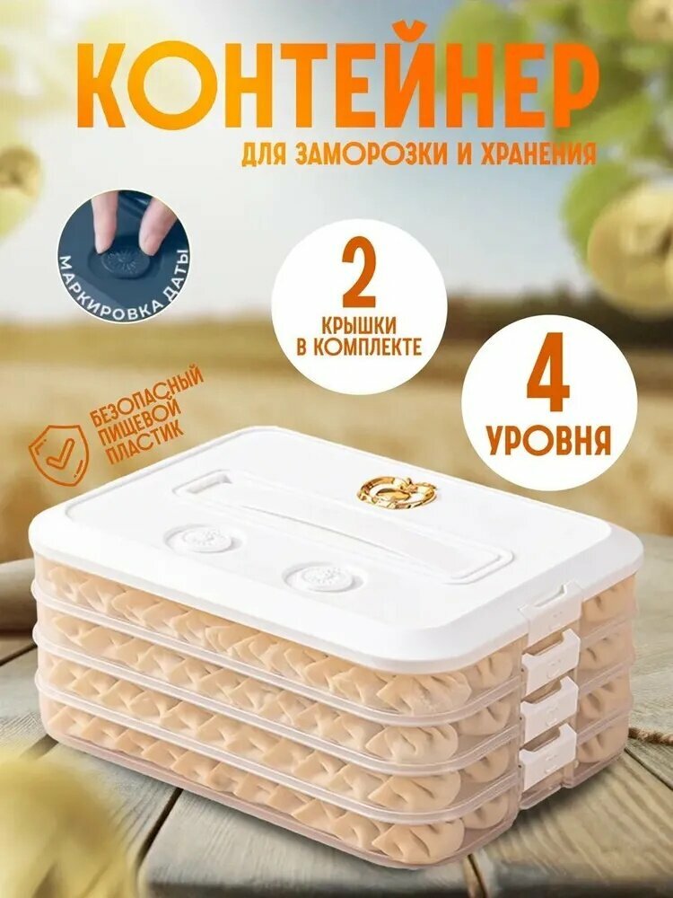 Контейнер пищевой, 1 шт