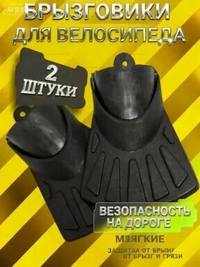 Прочные и долговечные брызговики, подходящие для велосипедов, электросамокатов и скутеров, набор из 2 предметов с расширителями крыльев для улучшенного покрытия колес.
