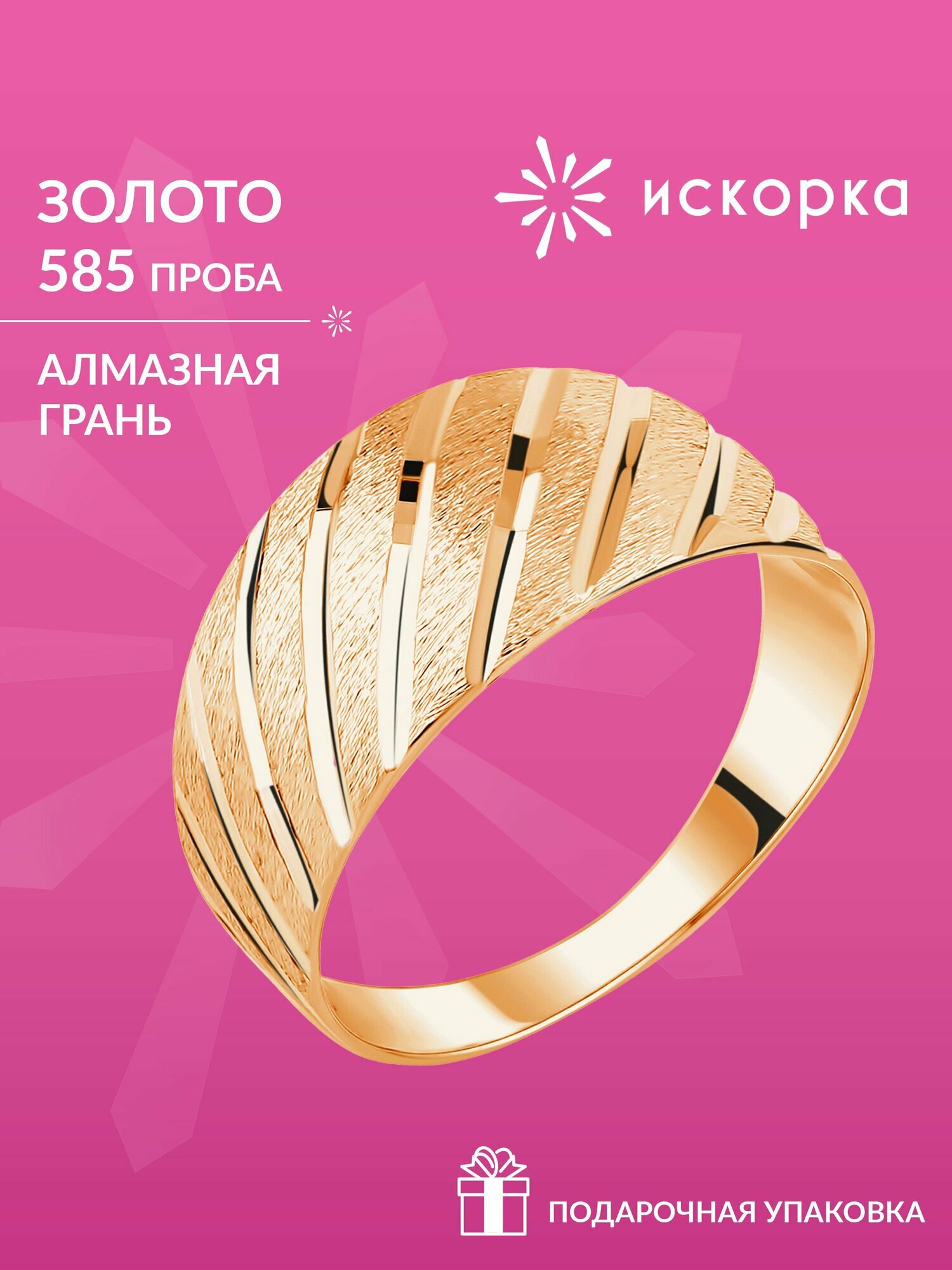 Кольцо широкое, красное золото, 585 проба, родирование