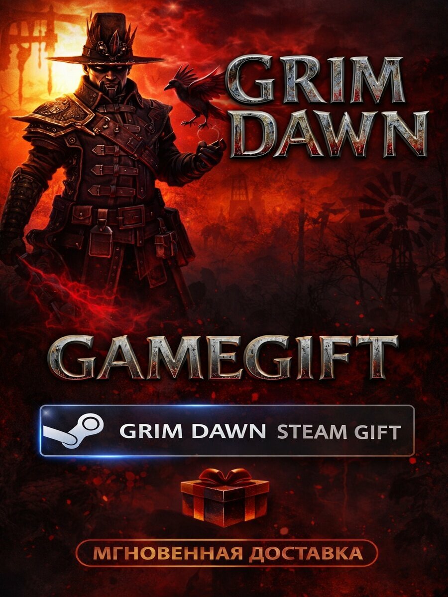 Игра Grim Dawn для STEAM ПК (PC) | Страна активации - США | Подарком на Ваш аккаунт | Автовыдача