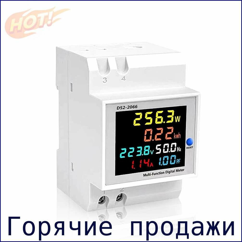 Цветной ЖК-экран высокой четкости, счетчик электроэнергии однофазный, Рельсовый 220В, Tomshoo