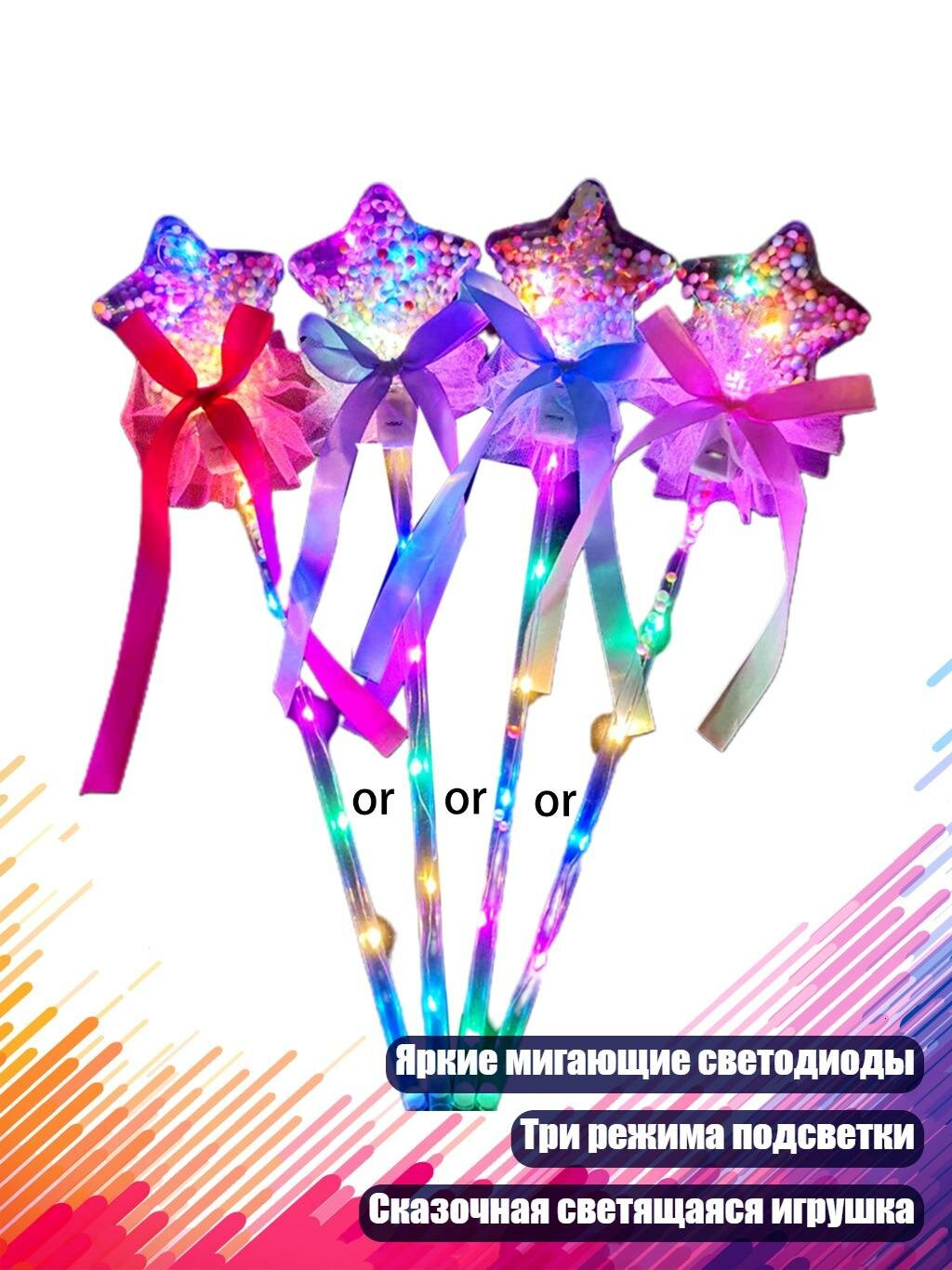 Светящаяся волшебная палочка принцессы, Пятиугольная звезда