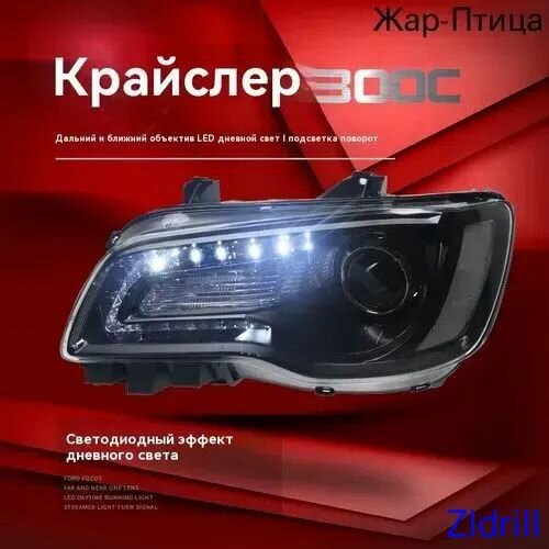 Фары автомобильные