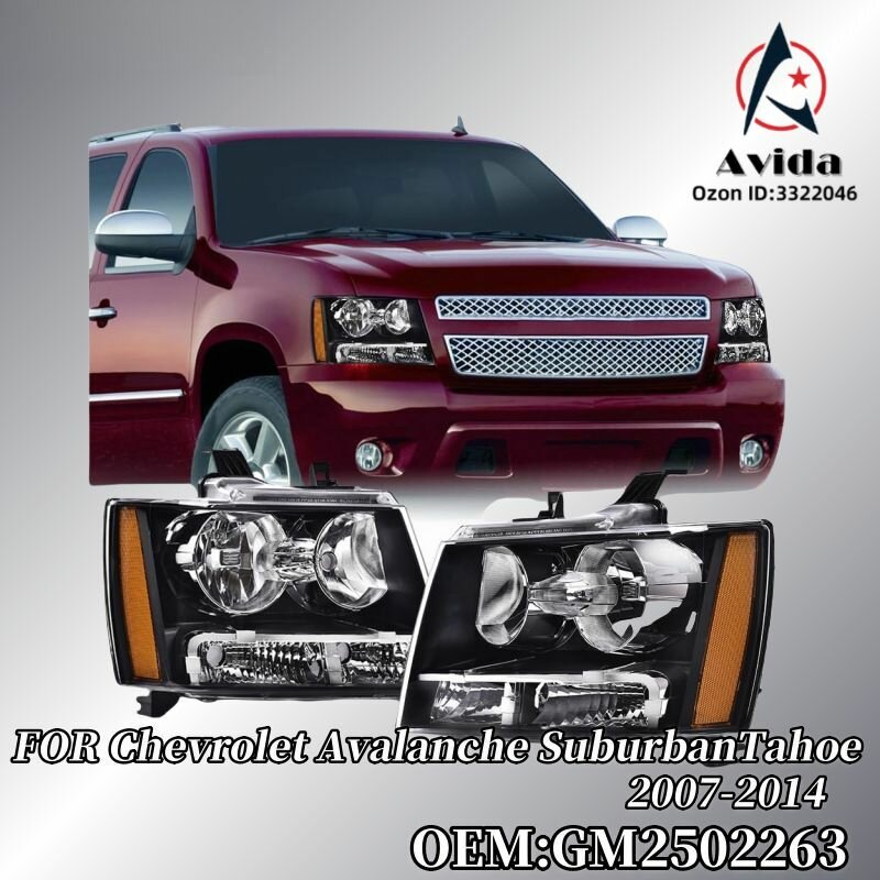 Фары автомобильные