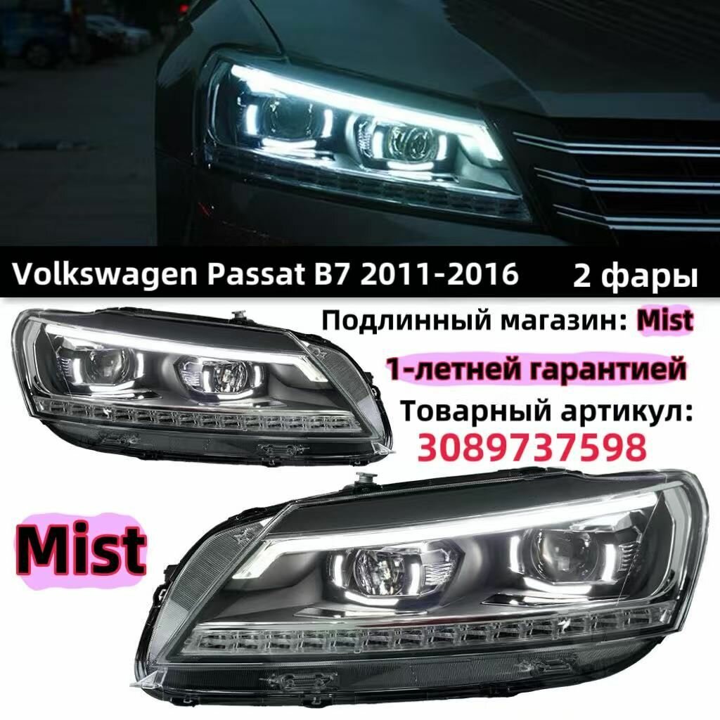 Фары автомобильные