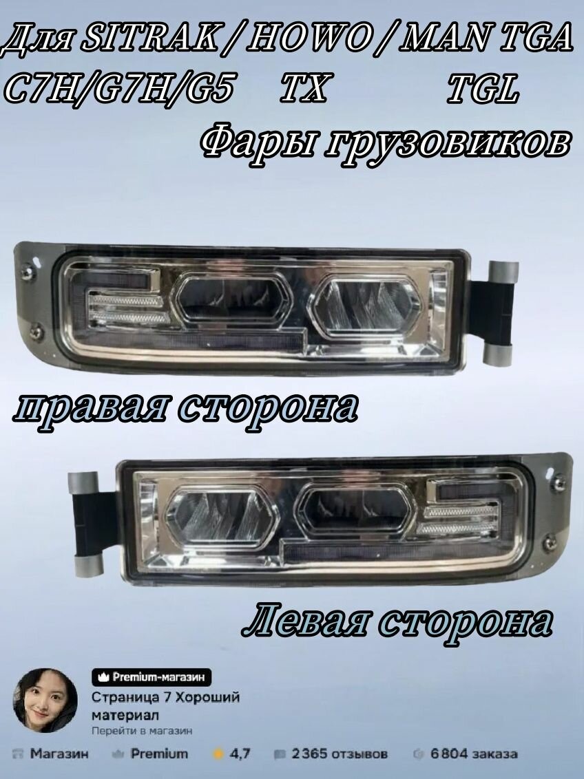 Фары автомобильные