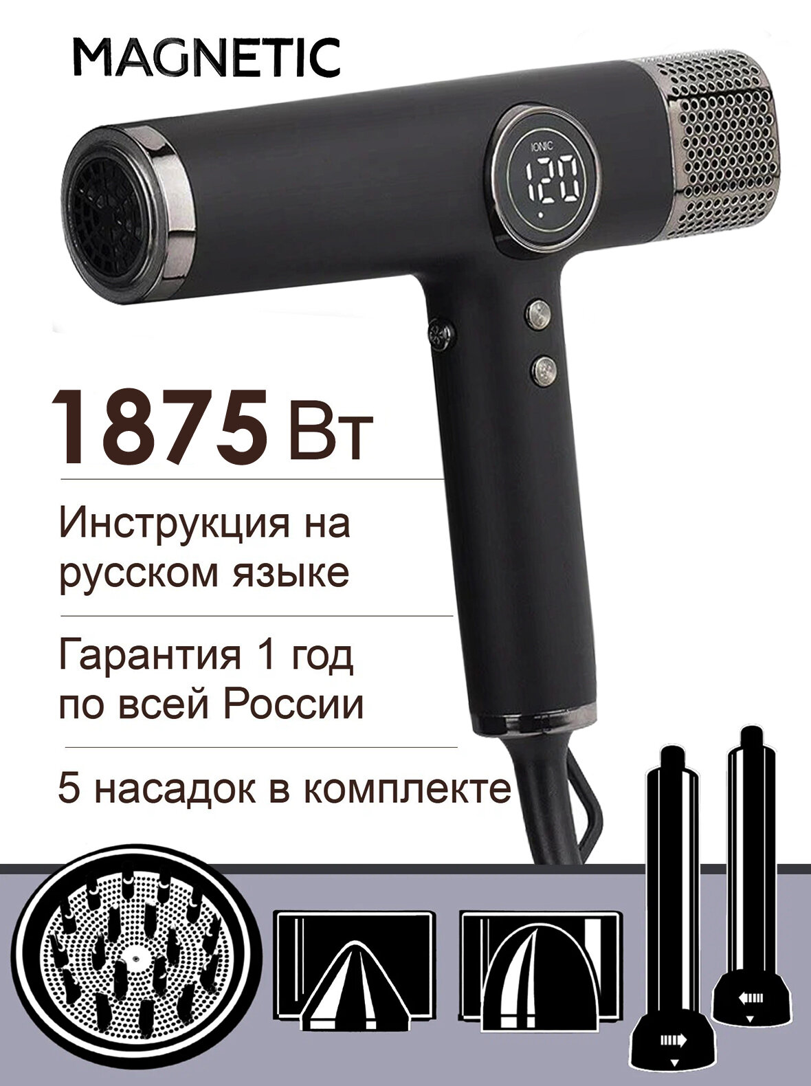 Фен для волос, 1875 Вт, скоростей 3, кол-во насадок 5, Фен-стайлер для волос с насадками, серебристый
