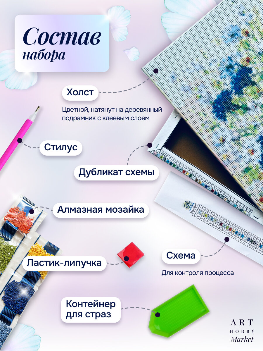 Алмазная мозаика арт девушки 40x50