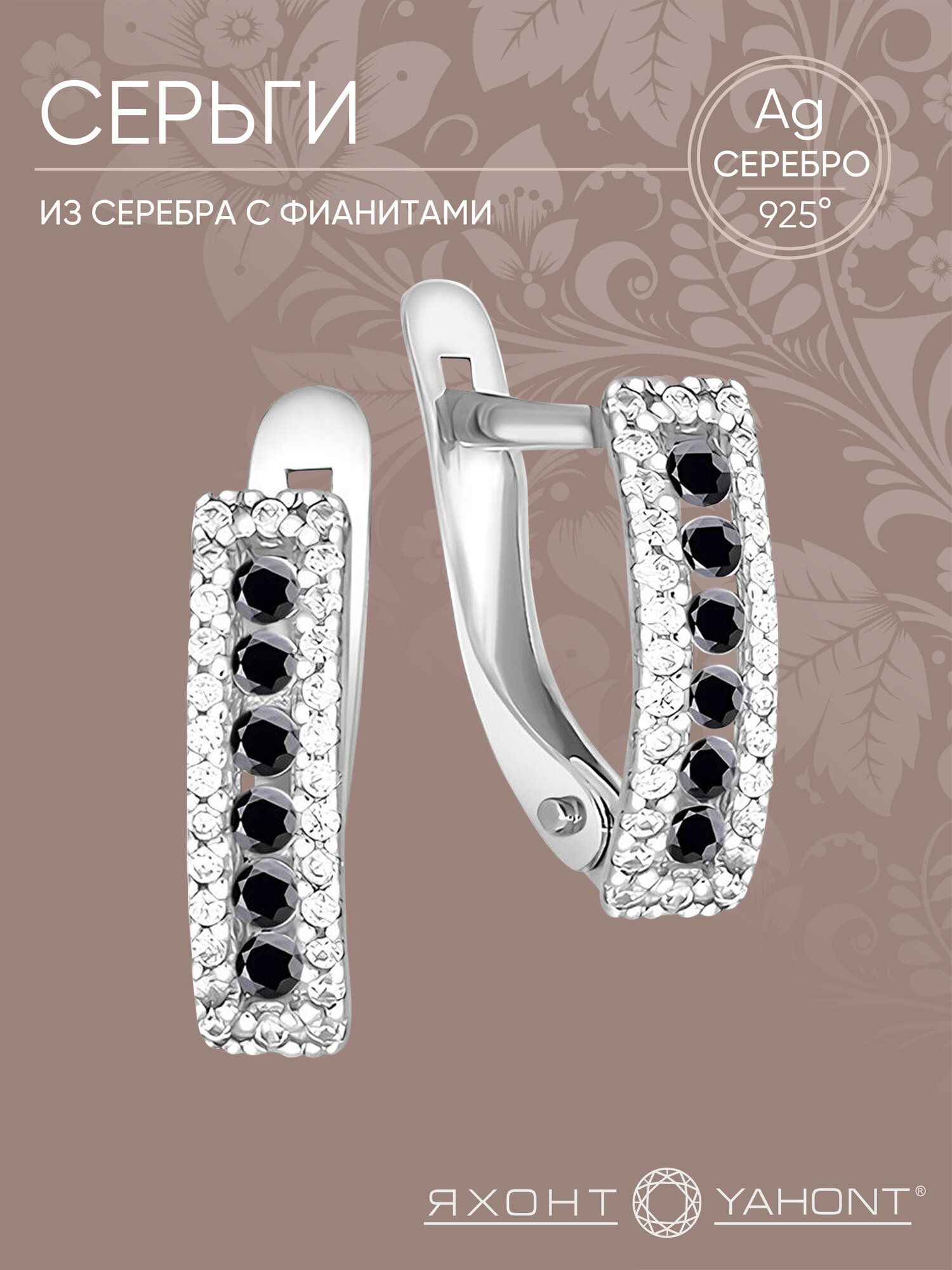 Серьги, серебро, 925 проба, родирование, фианит