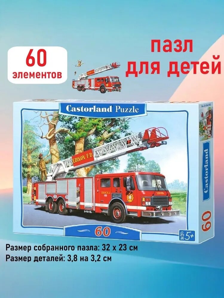 Пазл Castorland "Пожарная команда", 60 элементов, средний размер деталей 3,8 x 3,2 см