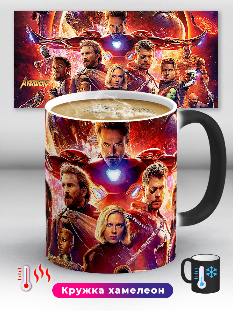 Кружка хамелеон Мстители красный 330 мл, керамическая с принтом, подходит для СВЧ, горячих и холодных напитков