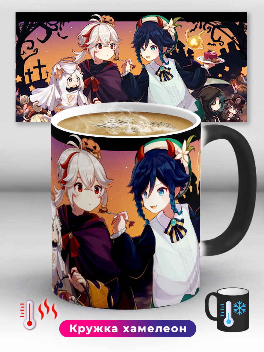 Кружка хамелеон Хэллоуин Венти