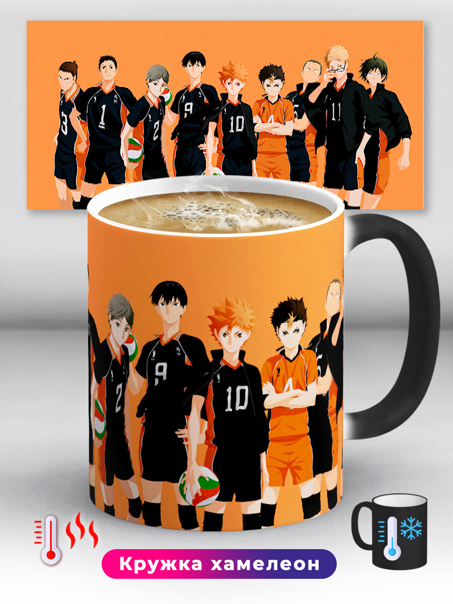 Кружка хамелеон Аниме Оранжевый