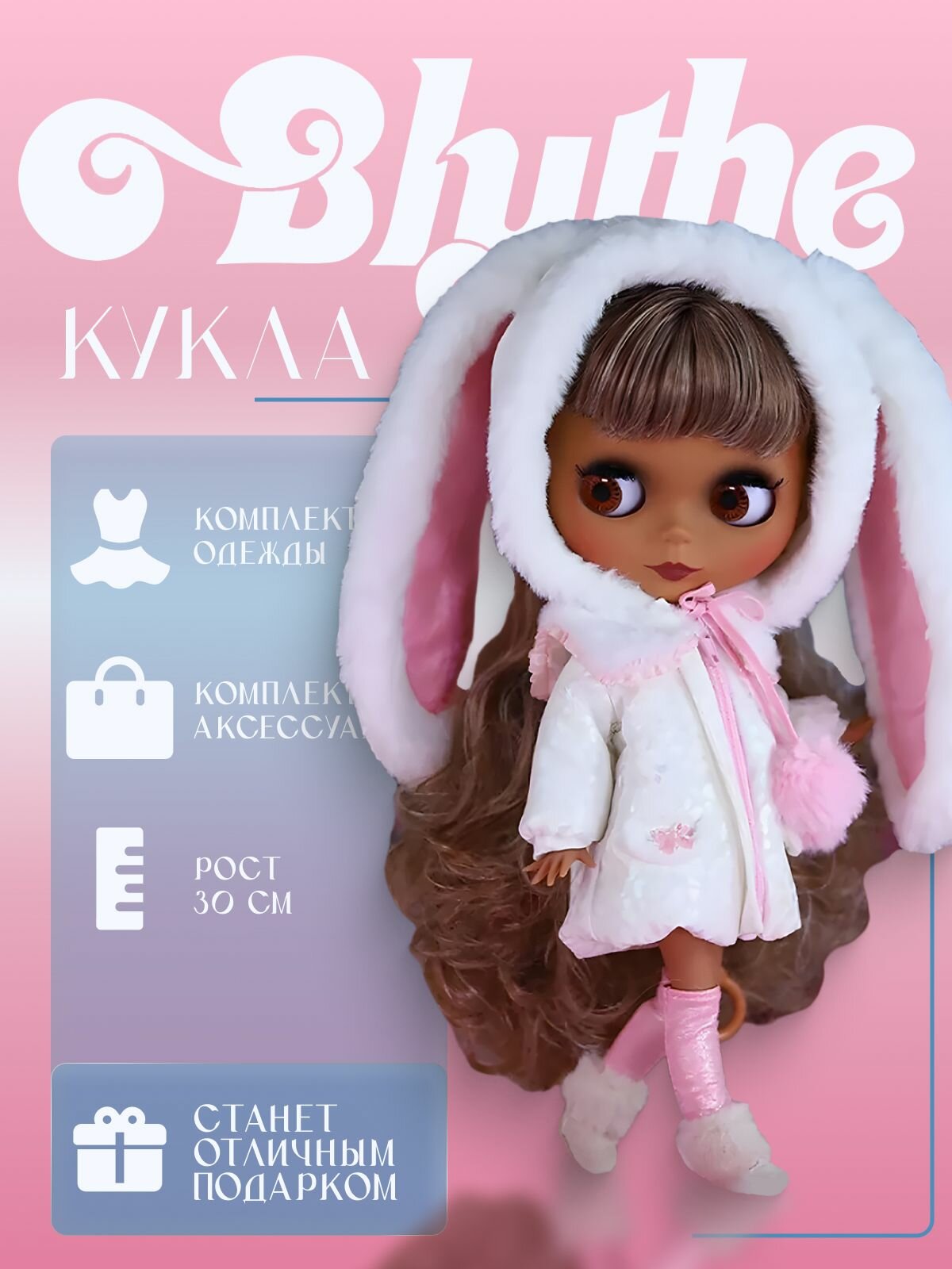 Блайз кукла, Blythe K792