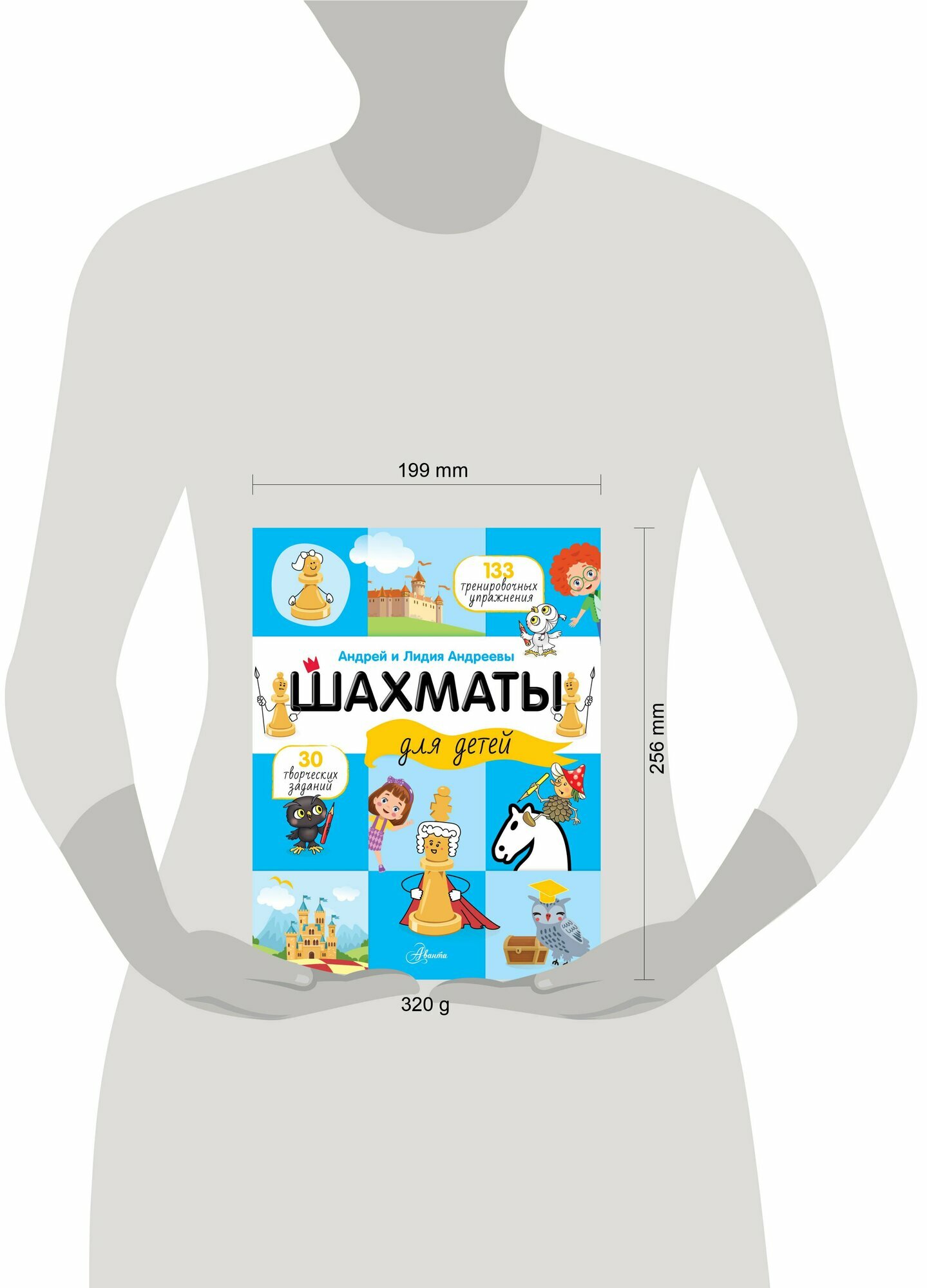 Шахматы для детей — фото 1