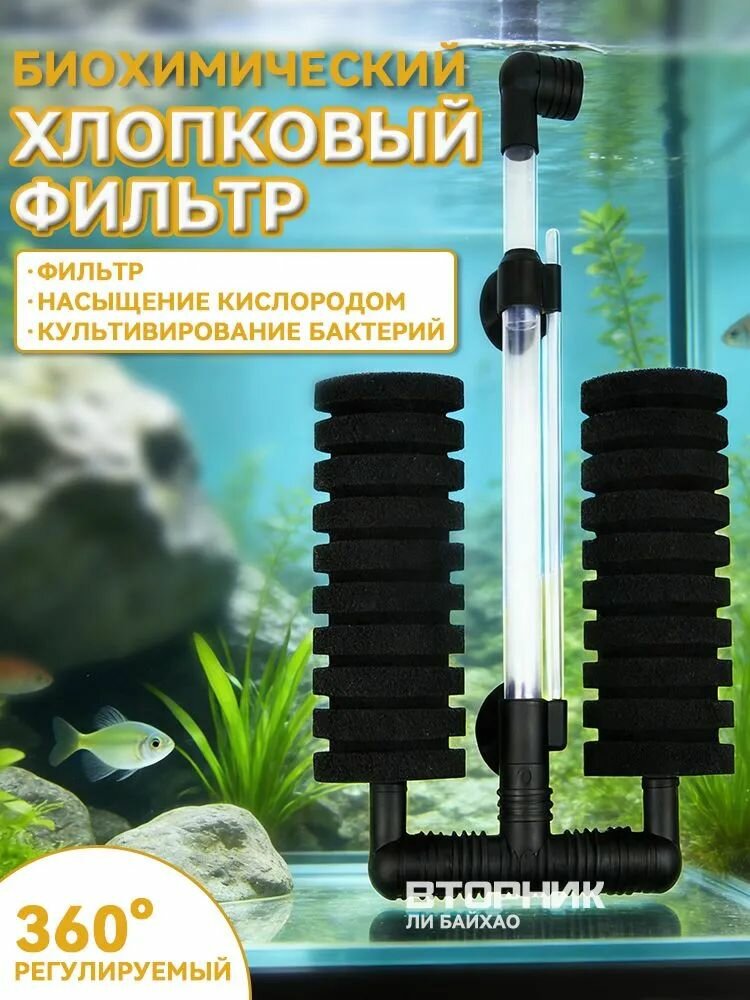 Аэрлифтный фильтр до 200л.