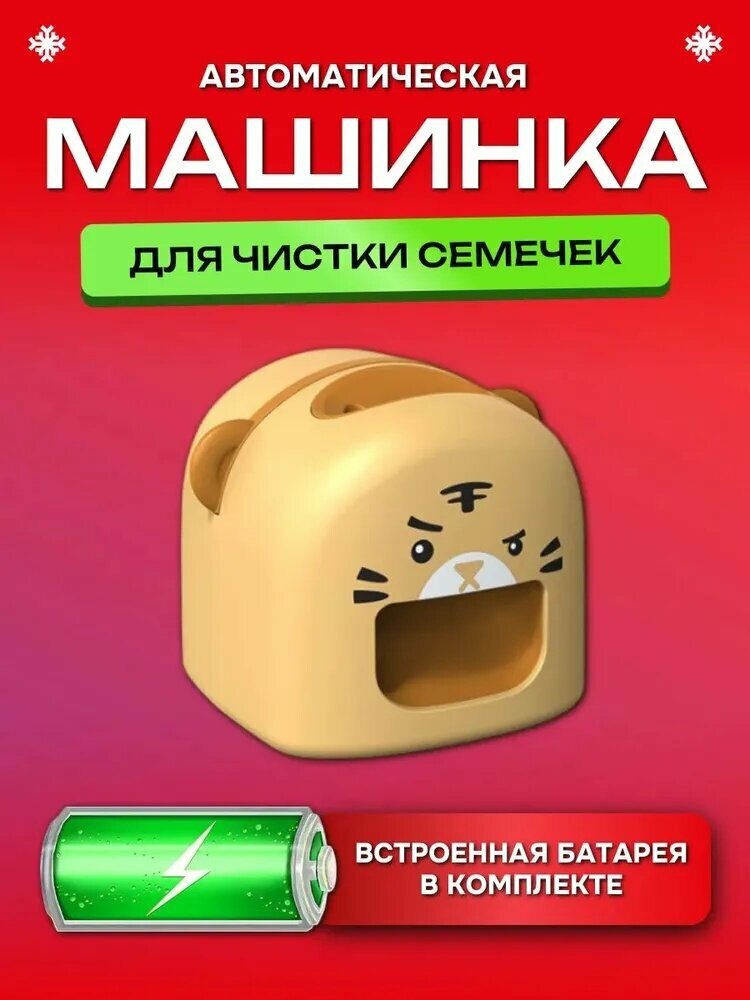 Орехокол, 10 см — фото 1